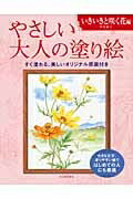 出荷目安の詳細はこちら商品説明書き込み式。