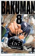 出荷目安の詳細はこちら商品説明新連載へ向けてギャグマンガを読切で試す事になった最高と秋人。連載を勝ち取る為には良い結果が欲しいが！？　一方、秋人が岩瀬と再会した事で、見吉との恋に暗雲が！？　しかもそれが最高と亜豆にも飛び火して！？