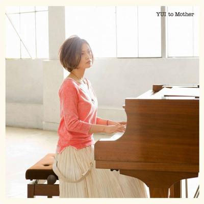 出荷目安の詳細はこちら商品説明2010年2月23日にデビュー5周年を迎えたYUIが、今年2枚目となるシングルのリリースを発表。今作は、YUIから“大切なヒト”へ贈る涙の名曲。優しいピアノのイントロから始まるスローテンポな珠玉のピアノ曲「to...