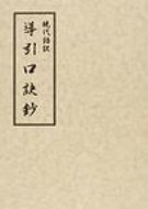出荷目安の詳細はこちら※こちらの商品について「在庫あり」の場合でも土日祝日のご注文は2-3日後の出荷となります。また、年末年始、ゴールデンウィーク及びお盆期間は、出荷までに10日間程度を要する場合がございますので予めご了承ください。なお、出...