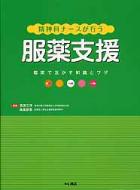 出荷目安の詳細はこちら※こちらの商品について「在庫あり」の場合でも土日祝日のご注文は2-3日後の出荷となります。また、年末年始、ゴールデンウィーク及びお盆期間は、出荷までに10日間程度を要する場合がございますので予めご了承ください。なお、出...