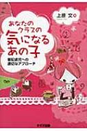 出荷目安の詳細はこちら内容詳細今、あなたの支えを必要としている子どもたちがいます。具体的な接し方、配慮の仕方がわかります。悩める先生方を支援する本。目次&nbsp;:&nbsp;子どもたちは変わったのでしょうか/ この子たちは、こんなことが...