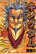 出荷目安の詳細はこちら内容詳細老若各将、迸る覇気。蒙恬・王賁との共同作戦で廉頗四天王の輪虎を追い詰める信。一方、秦六将と渡り合った生ける伝説廉頗が自ら最前線へと姿を現す！！