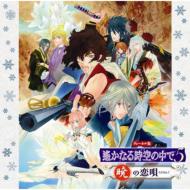 出荷目安の詳細はこちら商品説明『遙かなる時空の中で5』初となるヴォーカル集。桐生 瞬、坂本龍馬、チナミ、小松帯刀、天海のソロヴォーカルを新録。沖田総司、福地桜智、アーネスト・サトウ、高杉晋作のソロヴォーカルを再録。＜出演＞桐生 瞬（寺島拓篤...