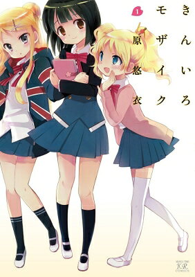 出荷目安の詳細はこちら内容詳細大宮忍（おおみやしのぶ）、15歳。ルックスは純和風な彼女ですが、実はイギリスにホームステイしていた経験が。帰国してからも外国への想いをつのらせていた彼女に、ある日一通のエアメールが届きます。差出人はホストファミ...