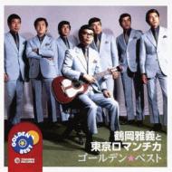 出荷目安の詳細はこちら曲目リストDisc11.小樽のひとよ/2.君は心の妻だから/3.北国の町/4.星空のひとよ/5.愛に散りたい/6.裏町セレナーデ/7.ブエナス・ノーチェス・東京/8.別れの誓い/9.夜霧のドライブイン/10.しのび逢う...