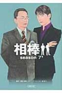 出荷目安の詳細はこちら内容詳細新相棒・神戸尊登場！杉下右京の大学時代の恩師が登場、大人の恋愛模様が切ない「密愛」、久々の陣川警部補が相変わらず美人に弱い「悪意の行方」など右京単独捜査の後、最終話「特命」で神戸との初捜査。少しギクシャクとした...