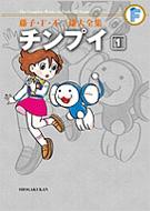 出荷目安の詳細はこちら商品説明えっ、わたしが宇宙人のお后候補ですって？　突然、12歳のおてんば少女・エリのところにやってきた宇宙人。なんと、エリがマール星王室の第一王子のお后候補に選ばれたというのだ。エリの世話役としてやって来たネズミのよう...