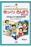 出荷目安の詳細はこちら商品説明近年、急増するLD児・ADHD児。その発達障害を、算数計算の面から、短期間に改善する画期的なプリント。書き込み式。