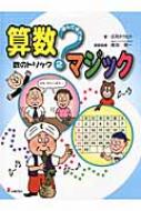 出荷目安の詳細はこちら商品説明〈庄司タカヒト〉著〈廣田敬一〉指導