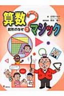 出荷目安の詳細はこちら商品説明〈庄司タカヒト〉著〈廣田敬一〉指導