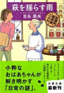 出荷目安の詳細はこちら商品説明〔「紅雲町ものがたり」（2008年刊）の改題〕