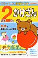 出荷目安の詳細はこちら商品説明書き込み式。