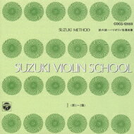 出荷目安の詳細はこちら商品説明鈴木鎮一ヴァイオリン指導曲集1曲目リストDisc11.<第1集>キラキラ星変奏曲(外国民謡 鈴木鎮一)/2.ちょうちょう(ドイツ民謡)/3.こぎつね(ドイツ民謡)/4.むすんで ひらいて(フランス民...