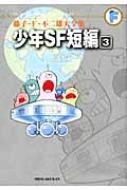 出荷目安の詳細はこちら商品説明「ドラえもん」を筆頭に「オバケのQ太郎」「21エモン」「パーマン」など数多くの名作、傑作を生み出してきた藤子・F・不二雄先生の作品をじっくりたっぷり楽しめる愛蔵版まんが全集。