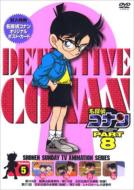 出荷目安の詳細はこちら内容詳細原作、映画も大ヒットして、常に話題のアニメ・シリーズ『名探偵コナン』。そのTVシリーズを収録したDVD。繰り返し、まとめ見の好きな人には逃せないアイテム。(CDジャーナル　データベースより)