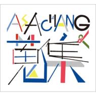 出荷目安の詳細はこちら商品説明元、東京スカパラダイスオーケストラのリーダーASA-CHANG　NEW ALBUMスカパラ在籍時よりその特異なライブ・パフォーマンス、プレイは注目されていたが、独立後、数々のセッション・ワークにより、ドラマー、...