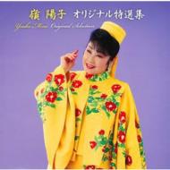 出荷目安の詳細はこちら曲目リストDisc11.皿山情話/2.ソウダニくしはら/3.ささゆりの里/4.くしはら風の恋歌/5.女あっての男じゃないか/6.いいじゃないか/7.久瀬夢ろまん/8.湖風（かぜ）の恋/9.酒さぁーさ/10.恋吹雪みやが...