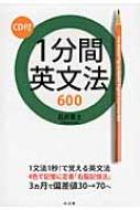 出荷目安の詳細はこちら内容詳細1文法1秒！で覚える英文法。4色で記憶に定着「右脳記憶法」。3ヵ月で偏差値30→70へ。