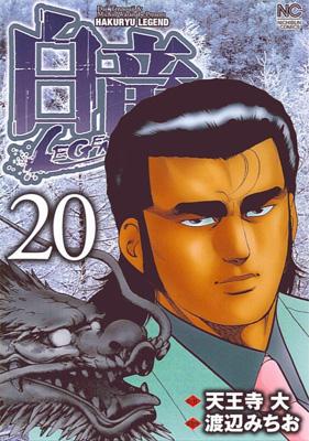 出荷目安の詳細はこちら内容詳細ダイヤモンドに絡む、想像を超える野望・欲望…！民族紛争で訴追されたアフリカの小国・ジュリオネアのディラー大統領。その裁判において決定的証拠となるダイヤの原石を偶然手に入れたホステス・里緒菜。そして里緒菜を狙う黒...