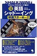出荷目安の詳細はこちら内容詳細目次&nbsp;:&nbsp;1　レニー・ゼルウィガー/ 2　マット・デイモン/ 3　ニコール・キッドマン＆ベット・ミドラー/ 4　ジョージ・クルーニーほか『オーシャンズ12』のおもな出演者たち/ 5　ジェニフ...