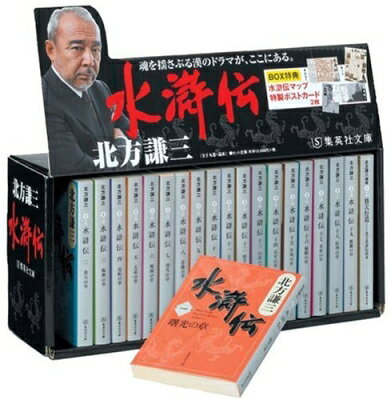 出荷目安の詳細はこちら内容詳細作家・北方謙三の命と誇り——総て注いで紡ぎ出された熱き英雄ロマン、全19巻と読本『替天行道』が一度に揃う、珠玉の全巻セットができました。魂を揺さぶる漢のドラマを一気に読破してください! 特典として、「水滸伝MA...