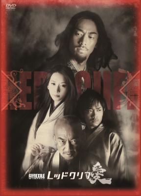 出荷目安の詳細はこちら内容詳細【DVD仕様】 2011年／日本／カラー／本編約128 分／16：9／片面2層／音声：リニアPCM※2011年8月8日(月)から31日(水)まで　ル テアトル銀座 by PARCOにて公演【特典】特製ケース、ブ...