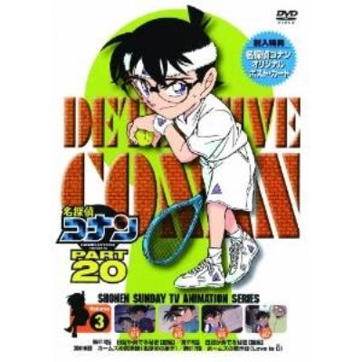 出荷目安の詳細はこちら内容詳細【収録話】614話　日記が奏でる秘密(前編)615話　日記が奏でる秘密(後編)616話　ホームズの黙示録(名探偵の弟子)617話　ホームズの黙示録(Love is O)