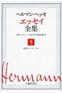 出荷目安の詳細はこちら内容詳細目次&nbsp;:&nbsp;冬の輝き/ ゴットハルト峠にて/ ワインの研究/ 夏に向かって/ 草刈り死神/ ラインの芸術家祭り/ 散策日和/ 徒歩旅行の思い出/ 秋の始まり/ 謝肉祭〔ほか〕