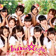 出荷目安の詳細はこちら商品説明人気急上昇中のアイドルグループSUPER☆GiRLSの待望の4thシングル!!春を感じさせるスパガらしさ満載の春ソング!!曲目リストDisc11.1,000,000☆スマイル/2.星屑ラブソング/3.1,000...