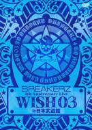 出荷目安の詳細はこちら内容詳細DAIGO率いるロック・バンド、BREAKERZが2011年7月に行なった4周年記念日本武道館ライヴを収録。「激情」や「BUNNY LOVE」など、ヒット・チューンが並んだ充実のセット・リストで、熱いパフォーマ...