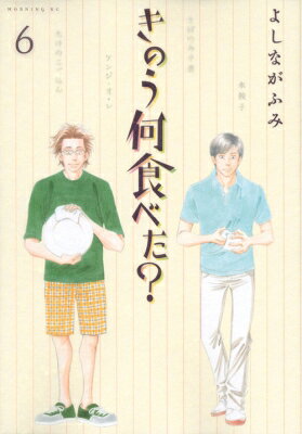 出荷目安の詳細はこちら内容詳細簡単レシピで美味しいご飯をいただきます！今巻のメニューは「さばのみそ煮」「たけのこごはん」「チンジャオロースー」「水餃子」「サーロインステーキ」「卵ときゅうりのサラダ」「ひじきのトマト煮」などなど……メニュー色々！