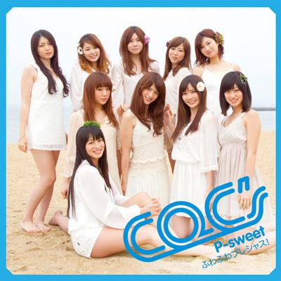 出荷目安の詳細はこちら曲目リストDisc11.ふわふわプレシャス！/2.Pure！×1000 [P-sweet from CQC's]/3.ふわふわプレシャス！(Original Karaoke)/4.Pure！×1000( Origina...
