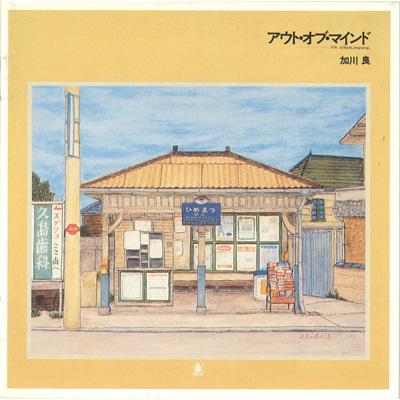 出荷目安の詳細はこちら商品説明【ベルウッド・レーベル創立40周年記念再発企画】ベルウッド・レーベルの創立40周年を記念した再発企画商品。主に70年代の、今で言うJ-POP/J-ROCKシーンで、先鋭的かつ洗練されたセンスと、時に異彩を放つ程...
