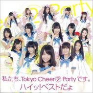 出荷目安の詳細はこちら内容詳細2011年にデビューした癒し系アイドル・ユニットの1stアルバム。これまでにリリースされた4枚のシングル＆カップリング曲を収録するほか、未発表曲も2曲収録。1stにしてベスト的おもむきの一枚に。(CDジャーナル...