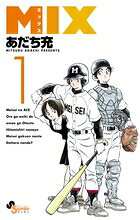 出荷目安の詳細はこちら内容詳細明青学園×あだち充、待望の第1巻！新連載予告発表以来、日本中で話題となったあだち充新連載『MIX』。全あだちファン待望のコミックス第1巻がついに発売！舞台は明青学園。同年同月同日に生まれた同い年の兄弟とひとつ違...