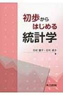 出荷目安の詳細はこちら内容詳細目次&nbsp;:&nbsp;第1部（いろいろな種類のデータ/ いろいろな種類のグラフ/ データをまとめる/ 起こりうる場合の数）/ 第2部（度数分布表とヒストグラム/ データの代表値/ 不確実な事象と確率/ ...