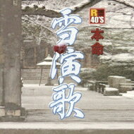 基本情報ジャンルジャパニーズポップスフォーマットCDレーベル徳間ジャパン発売日2012年12月05日商品番号TKCA-73856発売国日本組み枚数1その他コレクション関連キーワード ヴァリアス アール40ズ シュアー シングス ホンメイ ユ...