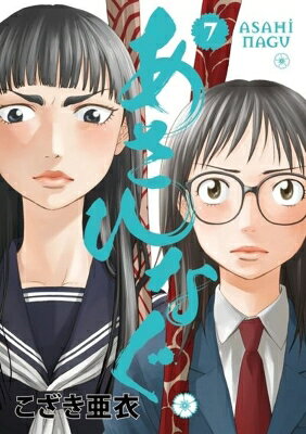 出荷目安の詳細はこちら内容詳細新人戦ベスト4！二ツ坂高校、快進撃！！新人戦はいよいよ準決勝へ！ 揃ってベスト4進出を果たした二ツ坂の旭達一年チームと、エース・真春率いる二年チーム。「決勝で会いましょう」——この約束を胸に、彼女達はそれぞれの...
