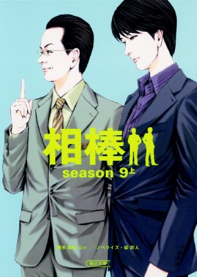 出荷目安の詳細はこちら内容詳細杉下右京と神戸尊が、失われた絵画に秘められた謎を追う「最後のアトリエ」、15年前に起きた殺害事件を調べ直すうちに、思わぬ事実が洗い出されてくる「過渡期」、暴力団事務所で発見された射殺体をきっかけに、捜査一課と麻...