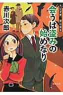 出荷目安の詳細はこちら内容詳細「こんなに留守にすることないと思うんだけど」警視庁捜査一課に勤める今野真弓へ友人・野田茂子が夫の素行調査を依頼してきた。部下の道田刑事を尾行させてみたところ、妻に内緒で夫・賢一はホストクラブ「Q」に勤務していた...