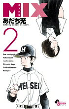 出荷目安の詳細はこちら内容詳細明青学園×あだち充、ファン待望の第2巻！長い低迷が続く明青学園野球部。中等部で奮闘する立花投馬、走一郎兄弟。兄たちを応援する妹・音美。不穏な空気が漂う中等部野球部。そして、ついに登場する背番号「1」の強敵の正体...