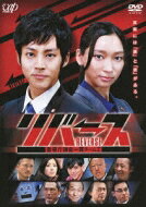 出荷目安の詳細はこちら内容詳細日本テレビ系“金曜ロードSHOW！”枠で放送された、松坂桃李と杏のW主演によるスペシャル・ドラマ。特殊な能力を持った変わり者ばかりが集められた特殊捜査課・チームZの面々が、謎の連続爆破事件の真相に挑む。(CDジ...