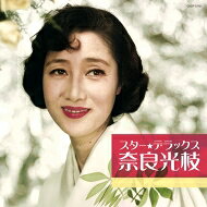 出荷目安の詳細はこちら曲目リストDisc11.赤い靴のタンゴ (MONO)/2.悲しき竹笛 (MONO)/3.愛の灯かげ (MONO)/4.白いランプの灯る道 (MONO)/5.雨の夜汽車 (MONO)/6.新愛染かつら (MONO)/7....