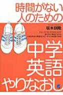 出荷目安の詳細はこちら内容詳細各単元のはじめのチェックテストで、知識、理解が抜け落ちているところがないかをチェックします。そして、そこでみつかった弱点を補強するための重要事項の解説と、もっと理解が必要な項目は詳しい解説で、苦手なところだけを...