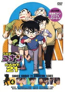 出荷目安の詳細はこちら内容詳細『週刊少年サンデー』にて連載の人気マンガのアニメ化シリーズ。小学生の体にされてしまった高校生探偵の工藤新一は江戸川コナンと名乗り、鋭い推理力と探偵グッズを駆使して事件を解決していく。第656〜657、659〜6...