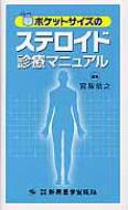 出荷目安の詳細はこちら※こちらの商品について「在庫あり」の場合でも土日祝日のご注文は2-3日後の出荷となります。また、年末年始、ゴールデンウィーク及びお盆期間は、出荷までに10日間程度を要する場合がございますので予めご了承ください。なお、出...