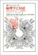 出荷目安の詳細はこちら内容詳細「たとえ自由のために政治的に闘争する理由がもはやなくなった場合であっても、それでも依然として自由は守られ、伝えられ、新たに学び取られなければならない。しかしこのことは、理想的合意という仕方では、決して考えること...