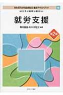 出荷目安の詳細はこちら内容詳細諸制度の最新情報を盛り込み、社会福祉士としての役割を解説。労働関係法規の改正・障害者総合支援法に対応。「福祉から就労」など新たに行われた就労支援の成果と課題を紹介。「生活支援戦略」など今後の政策展開に共通の重要...