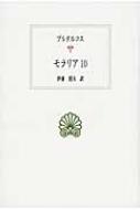 出荷目安の詳細はこちら内容詳細「歴史の父」ヘロドトスの歴史眼に向けられた、あまりに過激で執拗な批判が、著者の穏健なイメージに似つかわしくないことから、真偽論争まで引き起こした『ヘロドトスの悪意について』のほか、アッティカ弁論家10人に関する...